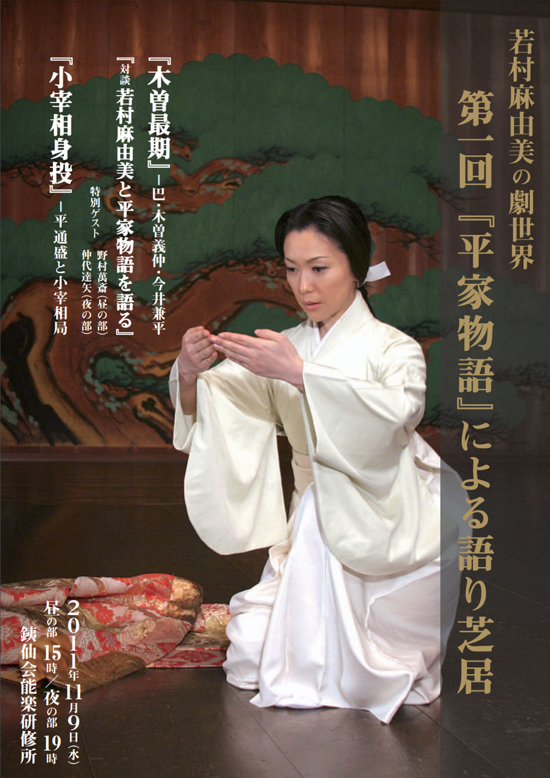 MAYUMI WAKAMURA OFFICIAL WEBSITE