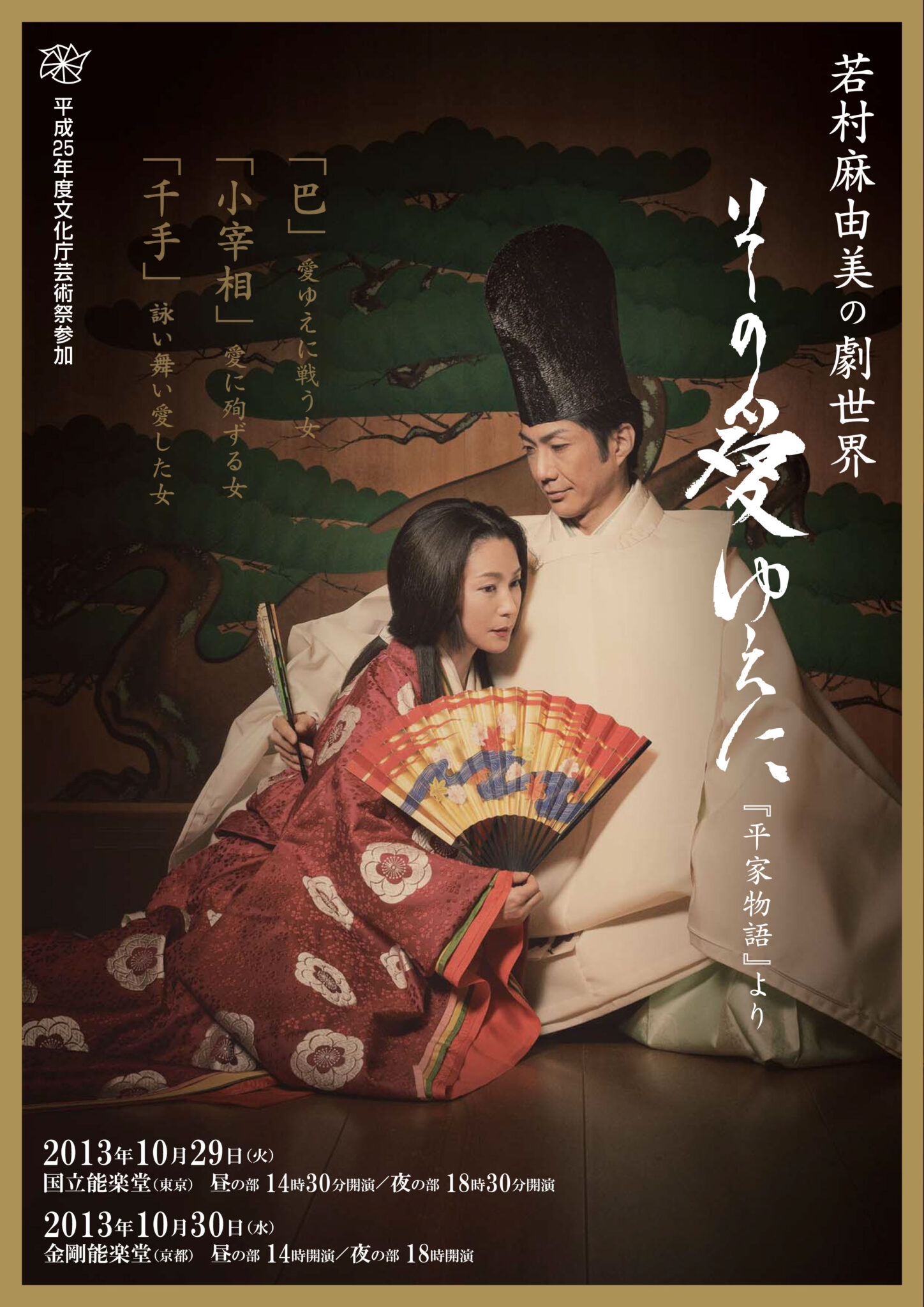 MAYUMI WAKAMURA OFFICIAL WEBSITE